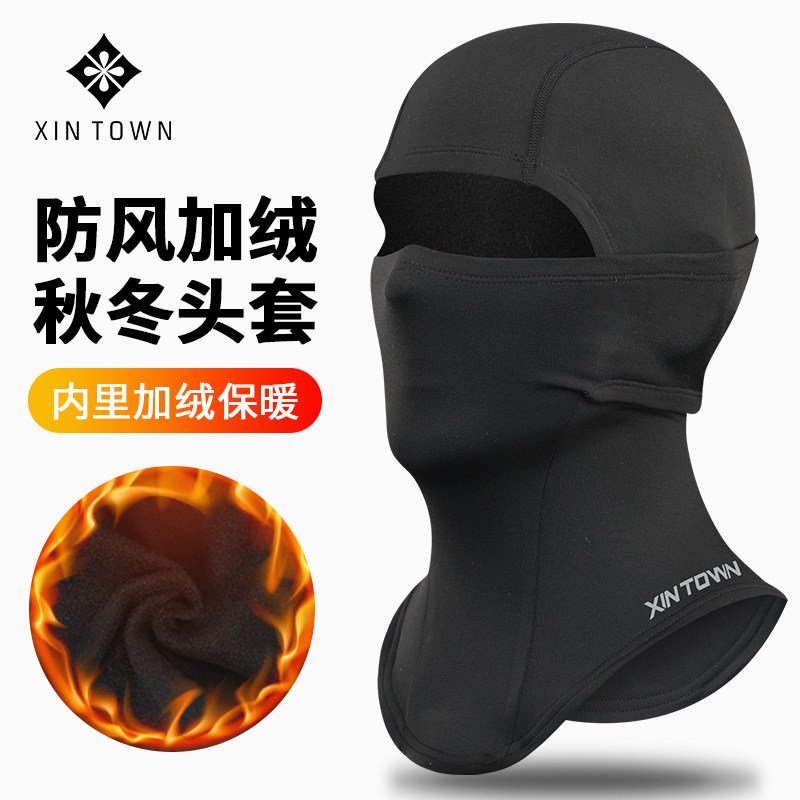 冬季防风防寒滑雪面罩女内衬帽运动护脸摩托机车骑行保暖头套男
