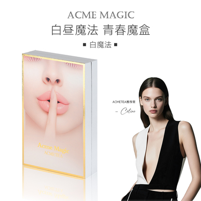 白魔法ACME MAGIC新类人三太ACMETEA重组胶原蛋白细胞DNA多维营养