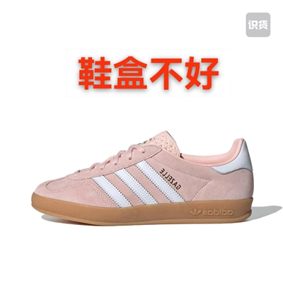 阿迪达斯板鞋 IH5484   key仓