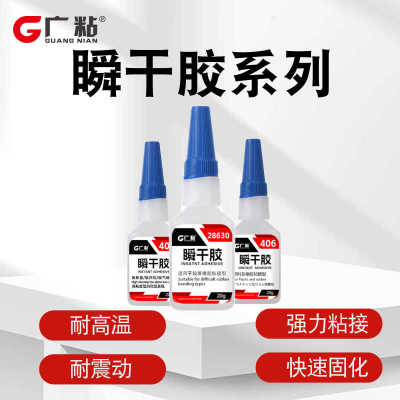 胶水广粘强力胶源头厂家