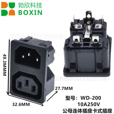 勃欣卡式公母插座AC电源插座