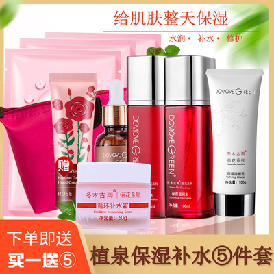 化妆品套装Dogu/冬木古雨