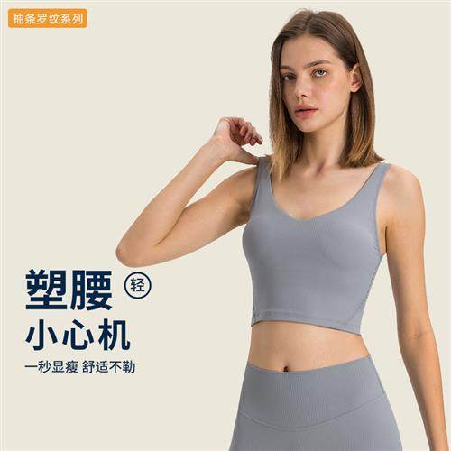 运动SPR抽条罗纹新款美背内衣高强度防震跑步瑜伽服用胸垫