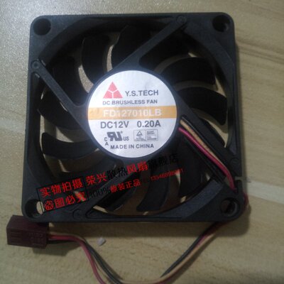 原装元山7010 7cm/厘米风扇 12V 0.20A 双滚珠 2/3线 FD127010LB