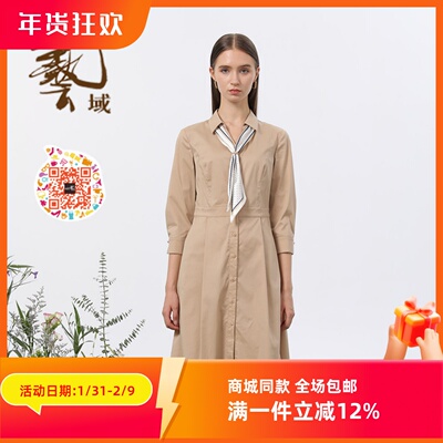 ART艺域女装正品百搭连衣裙