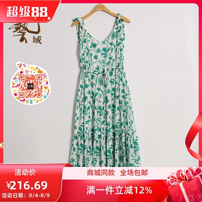 ART艺域女装收腰连衣长裙