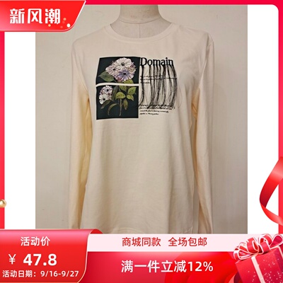 ART艺域女装正品百搭打底T恤