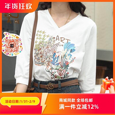 ART艺域女装正品专柜2024秋印花V领T恤P3T009