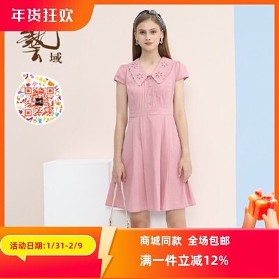 ART艺域女装正品甜美连衣裙