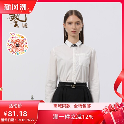 ART艺域女装正品春通勤衬衫