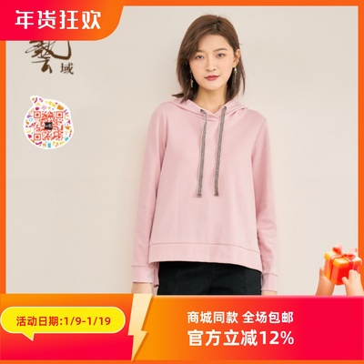 ART艺域女装正品纯色卫衣