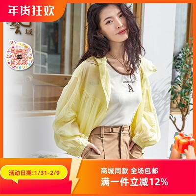 ART艺域女装正品专柜2024夏时尚宽松简约休闲连帽运动外套P2W002