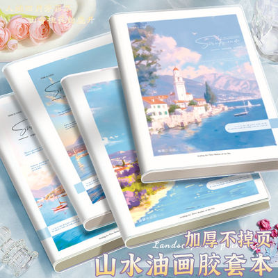 精装高颜值胶套笔记本B5加厚学生记事本本子胶套考研初高中日记本