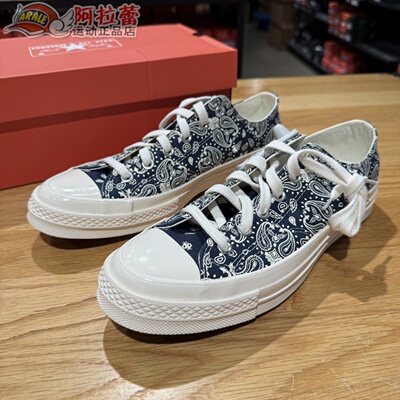 匡威/Converse 1970s低帮腰果花系列休闲帆布鞋 A15752C A15751C