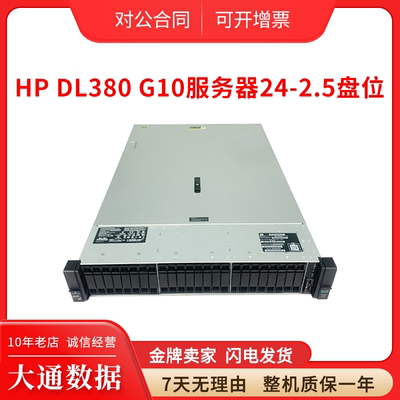 HP DL380 Gen10服务器8-24*2.5深度学习机AI渲染推理主机企业级