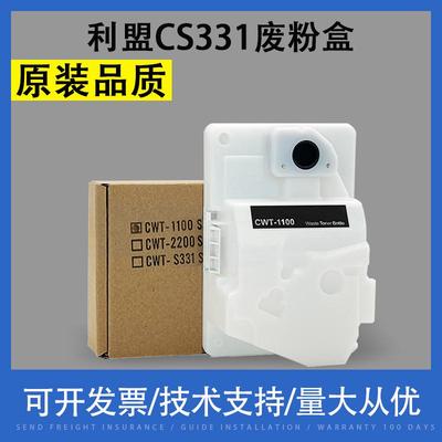 适用利盟CS331 CX331adwe废粉盒CX431adwe CS431dw CS439dn废粉仓