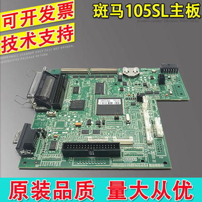 适用斑马105SL/145 plus条码机主板 110xi3 110XI4标签机接口板