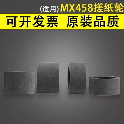 适用佳能MX458进纸器搓纸轮