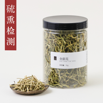 守正先生 金银花50g小罐养生茶 中药材