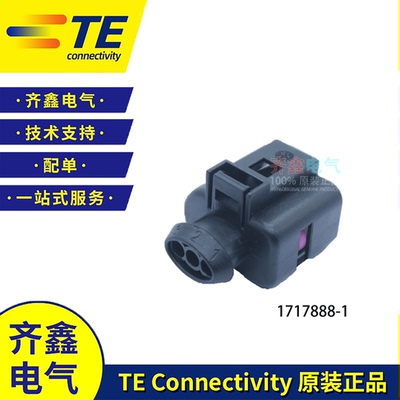 3孔泰科连接器AMP1717888-1空调压力开关接插头黑色泰科/TE原装