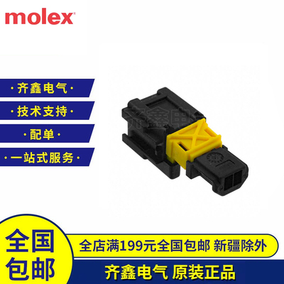 莫仕molex连接器988221021胶壳 98822-1021接插件2P外壳汽车