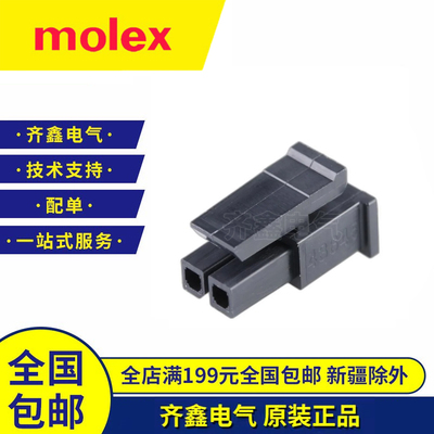Molex莫仕436450200胶壳436400201正品2PMicro-Fit 3.0 436400200