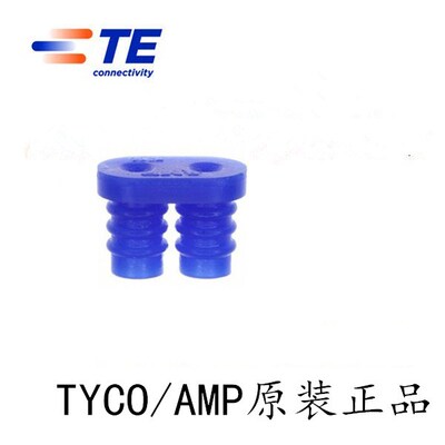 防水垫密封AMP原装正品