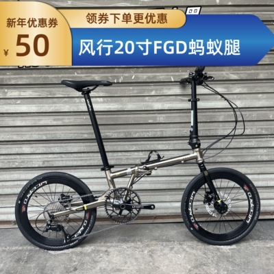 复古造型铬钼钢风行FNHON蚂蚁腿