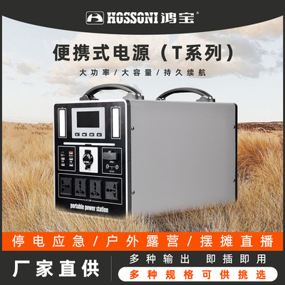 鸿宝移动电源露营摆摊2500W