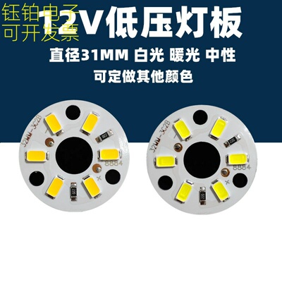 低压12V灯板44MM3W灯片恒压led