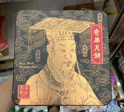 奇华饼家莲蓉月双黄金黄月饼中秋