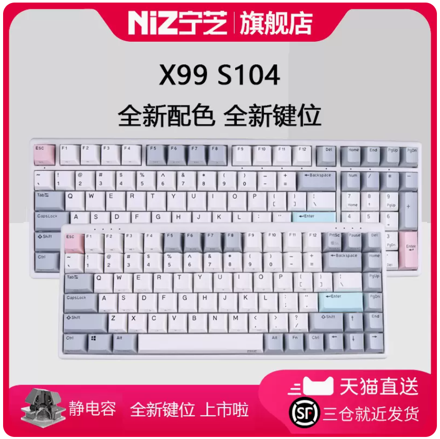niz plum宁芝静电容键盘84v6pro x99gt电竞版 drt动态触点瓦罗兰_虎窝淘