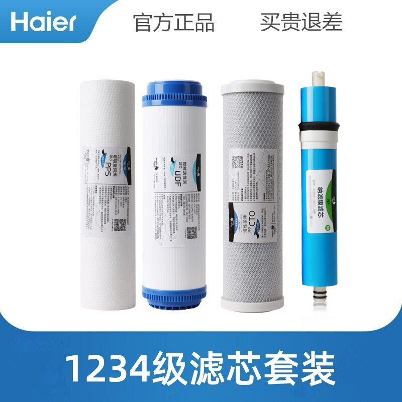 海尔施特劳斯净水器滤芯HSNF-300S9/YR1506-R(S5)颗粒烧结活性炭S