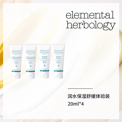 EH沐浴露身体乳洗发水护发素小样