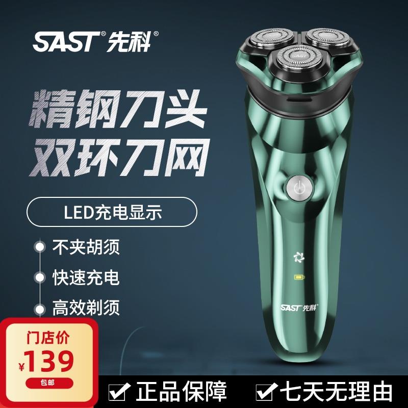 速发新升级电动剃全身水洗1小智快充0分钟时航续能版