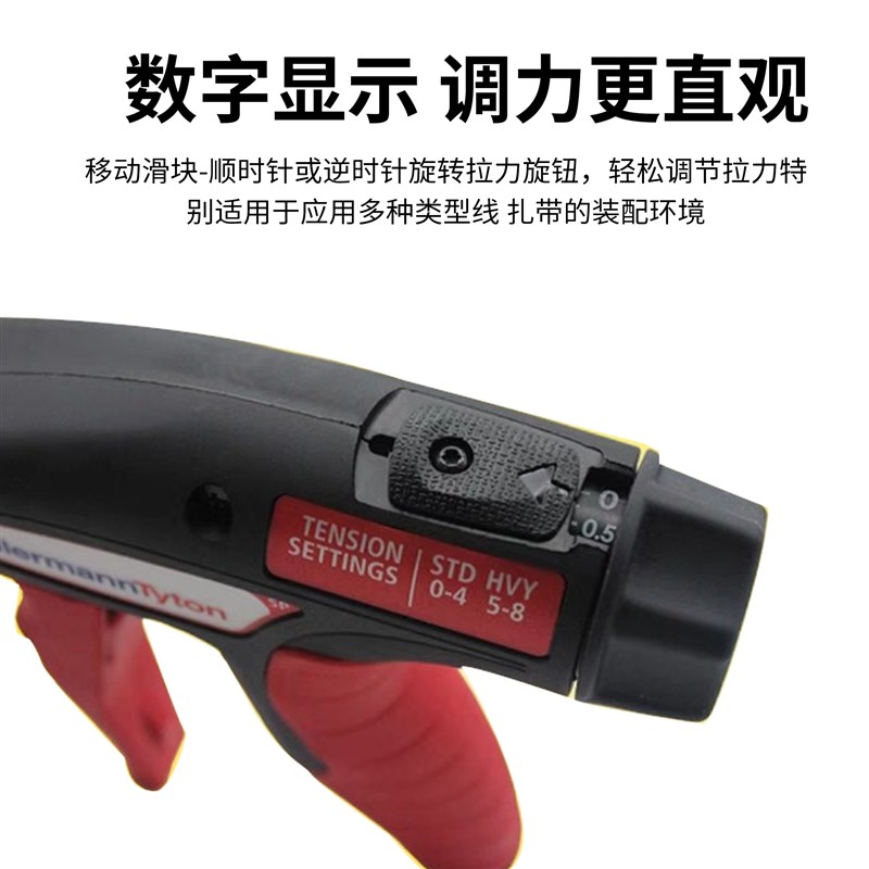 速发HeermaTy曼太通扎带枪EV0 SP束线紧线钳