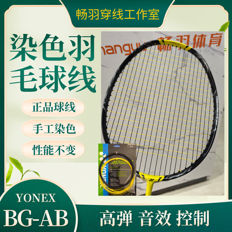 AEROBITE BOOST BG-ABBT AB线 BGABBT - 中羽在线