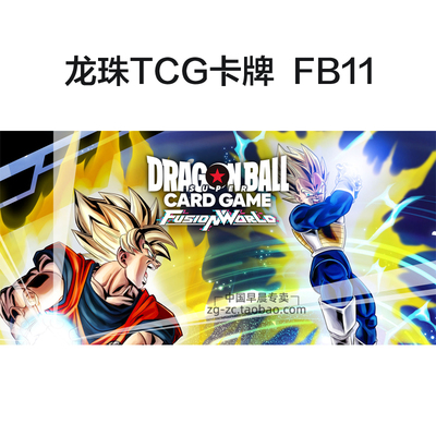 龙珠TCG卡牌FB11第11弹补充包