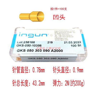 英钢探针GKS050303090A2000顶针