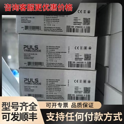 议价YRM2.DIODE可维修