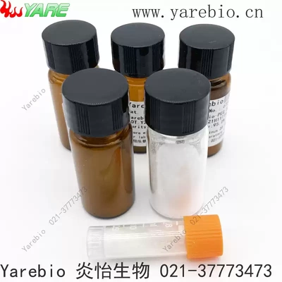 PEG-SH Thiol 硫醇 巯基修饰聚乙二醇 活化修饰剂官能团衍生物