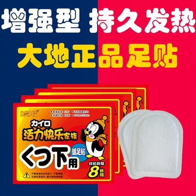 100片宝宝正品包邮自发热暖脚贴