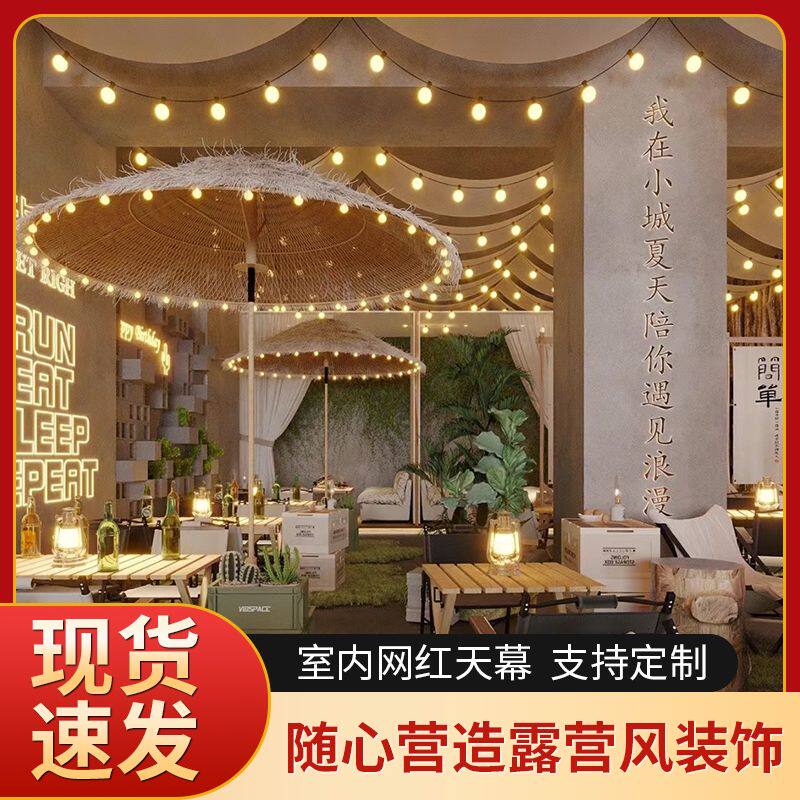 商用吊顶亚麻纱幔遮丑装饰布茶室古风禅意布景室内露营网红背景布