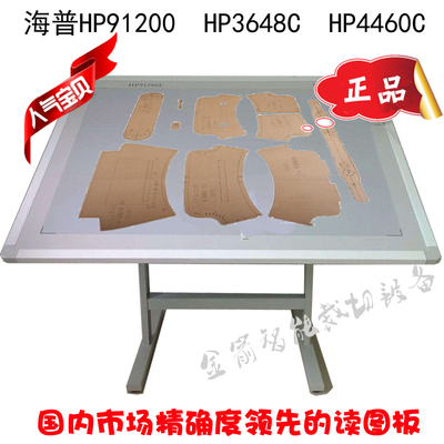 博克富怡ET瑞丽派特日升东丽海普读图板数字化仪HP91200CD-91200L