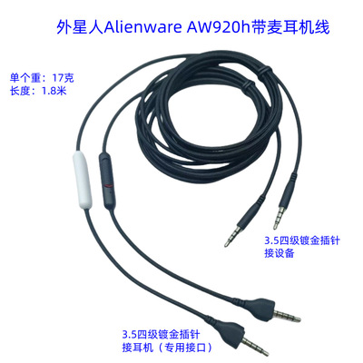 电脑耳机延长手机音频线