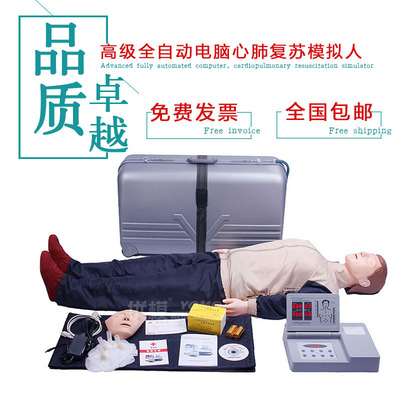 电子计数心脏复苏训模拟人弘模