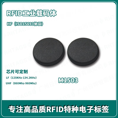 RFID富士通芯片高频耐250°C高温