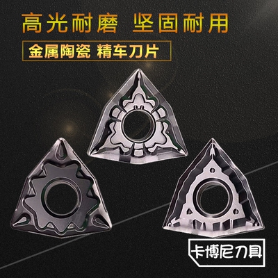 数控刀片桃型桃形陶瓷外圆精车刀粒WNMG080404精修080408MT HQ TS