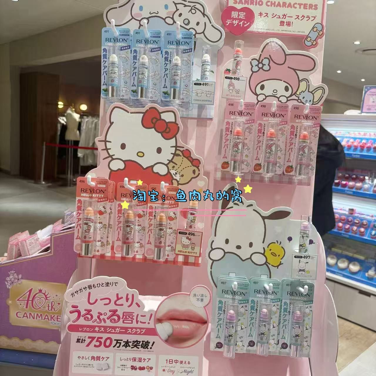 唇部去死皮三丽鸥限定 现货日本Revlon露华浓磨砂去角质润唇膏