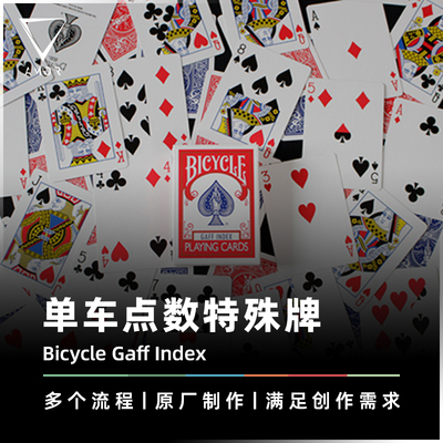 AMOR魔术点数特殊牌扑克牌道具